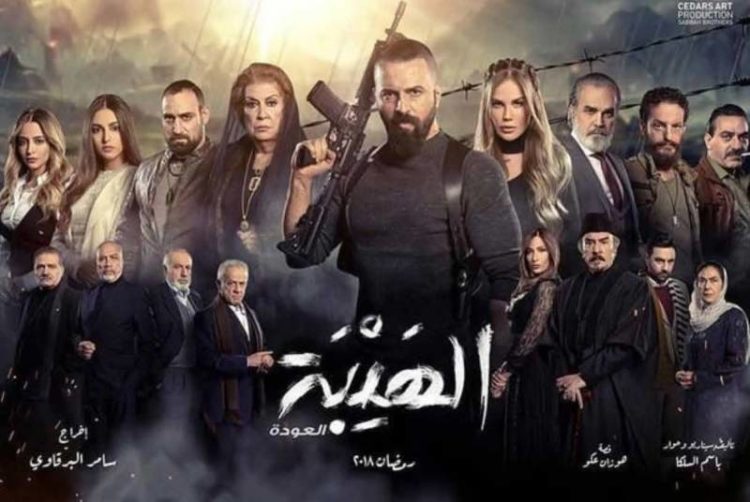 Nu op Netflix: de serie Al Hayba - Scriptgirl.nl